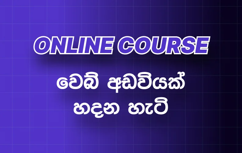 How to Make Online Course Website Sinhala | WPSinhala
